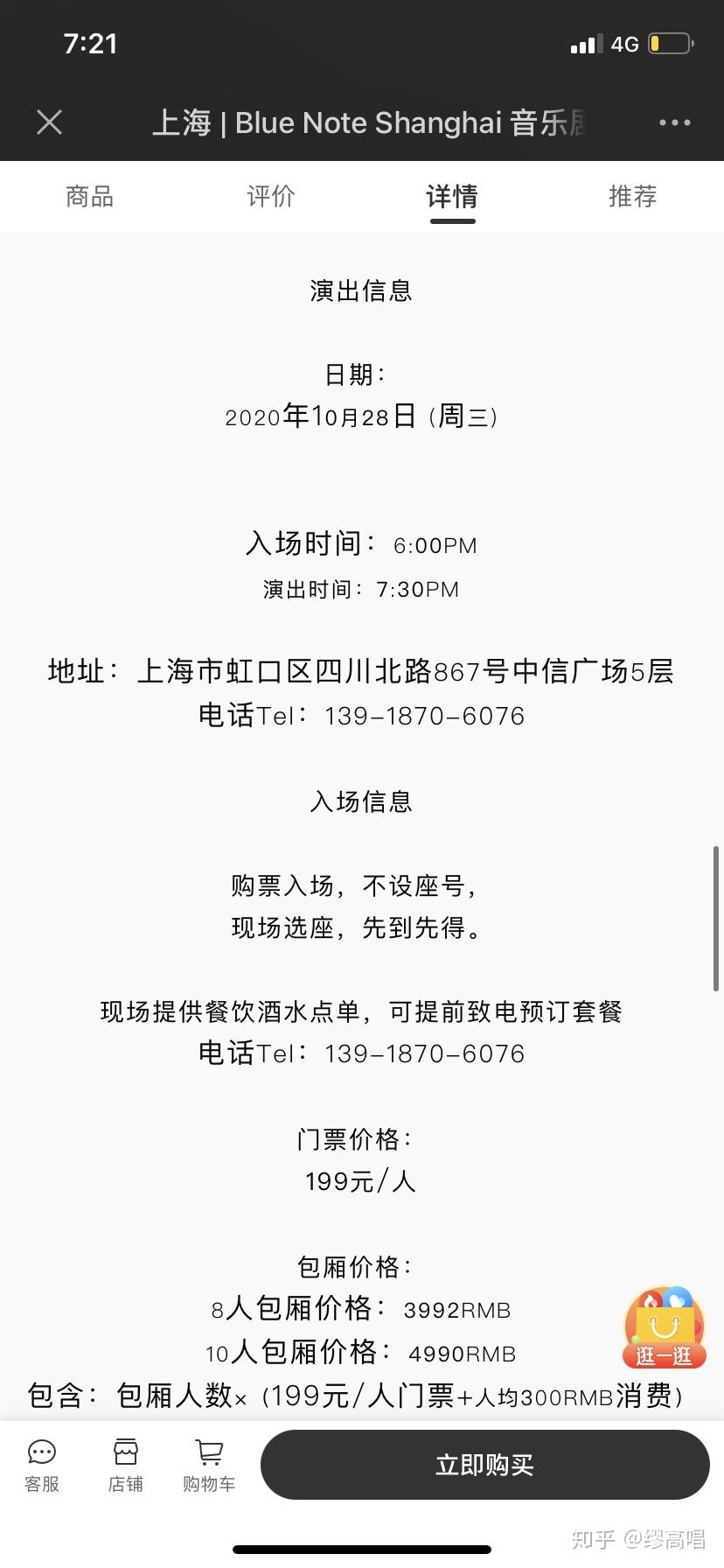 blue note Shanghai 音乐剧之夜 - 知乎