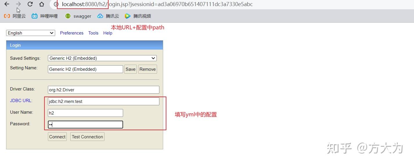 Springboot配置使用h2数据库 知乎