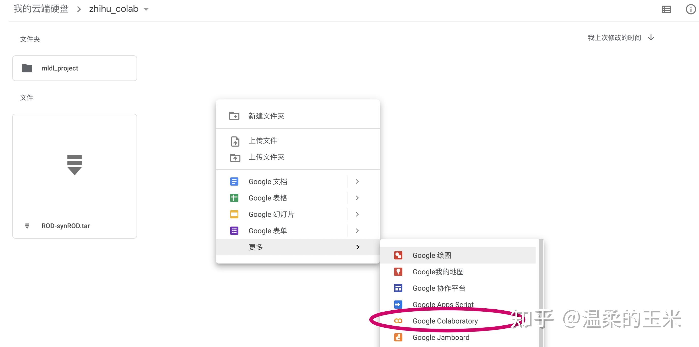 Colab使用教程（超级详细版）及Colab Pro/Pro+评测 - 知乎