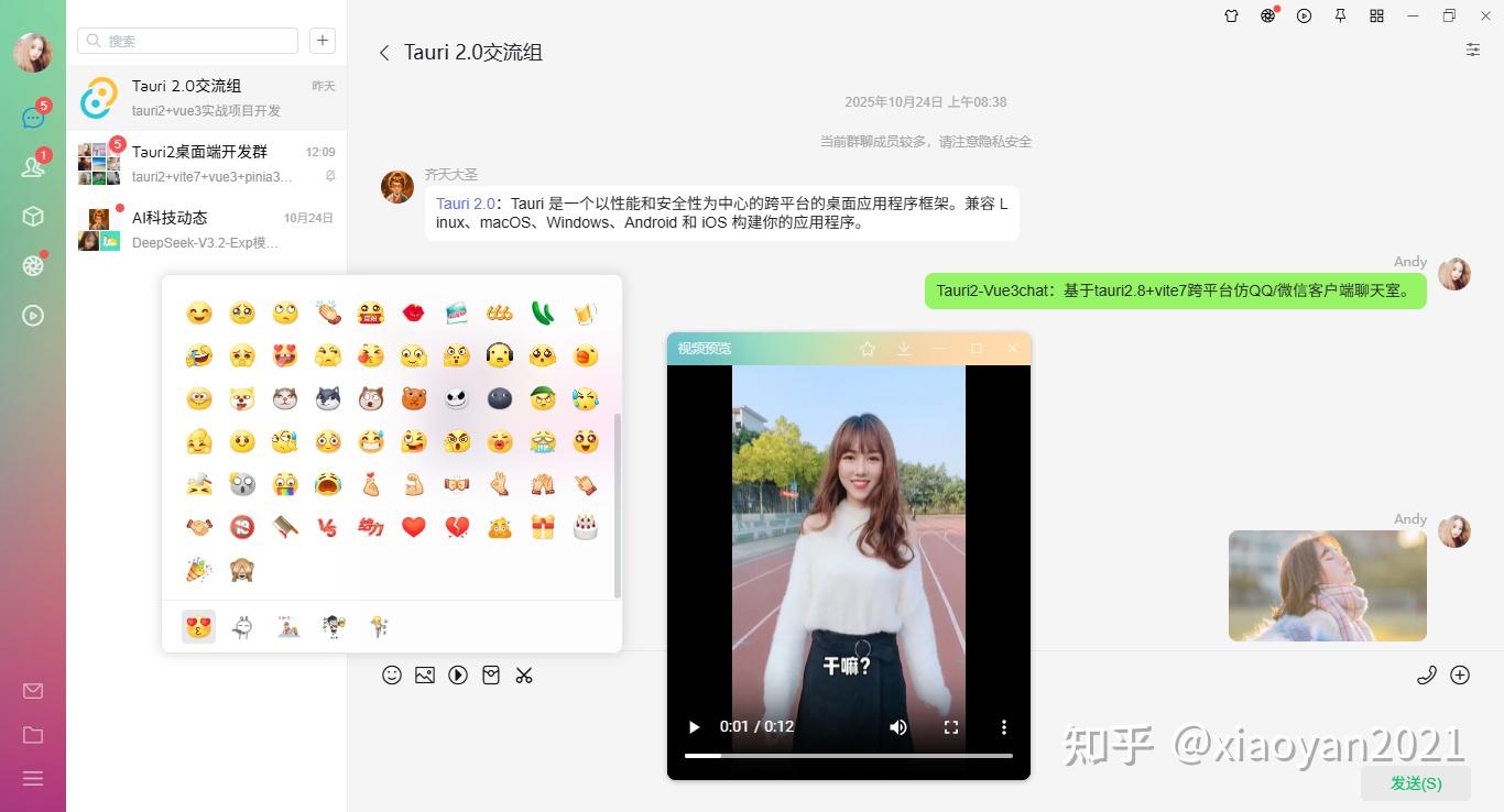 Flutter，KMP，Qt，Electron，Tauri谁才是目前最好的跨平台桌面端应用开发方案？ - 知乎