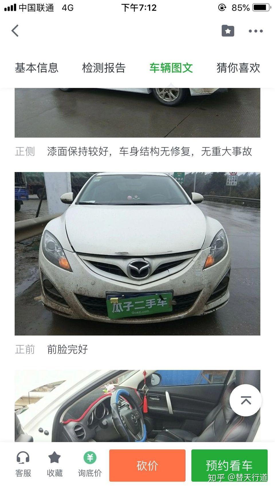 通过瓜子二手车卖车靠谱么？ 知乎