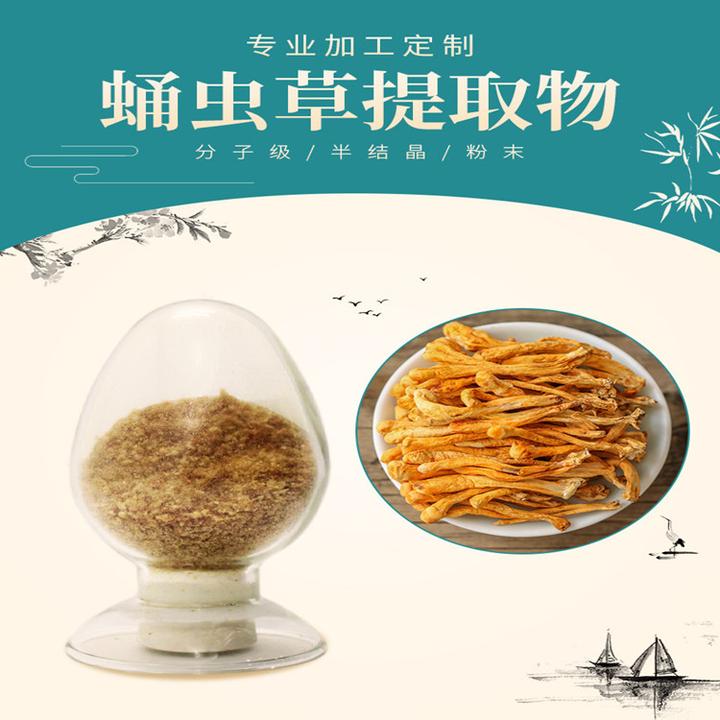 春秋生物工程-虫草素-蛹虫草提取物 - 知乎