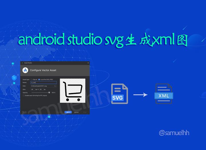 android studio svg生成xml图 - 知乎