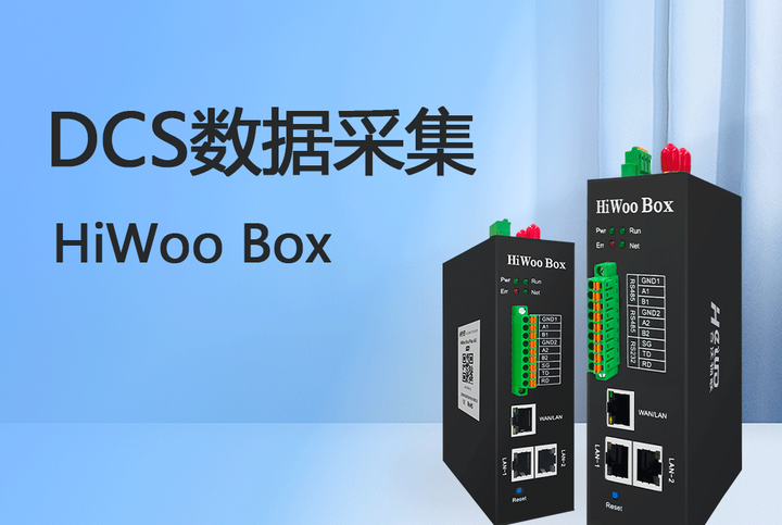 如何远程采集dcs数据？ - 知乎