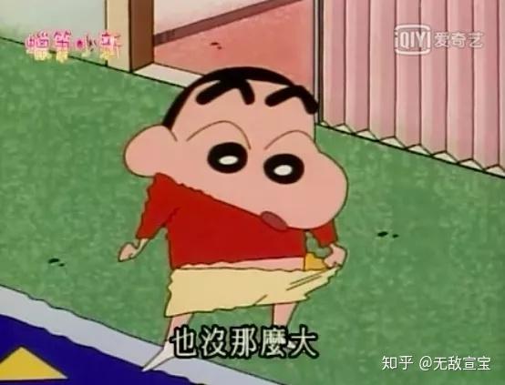 《蜡笔小新》中有哪些细思恐极的细节？ - 知乎