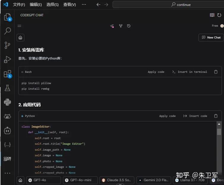 我常用的一款VsCode AI编程插件，值得推荐～ - 知乎