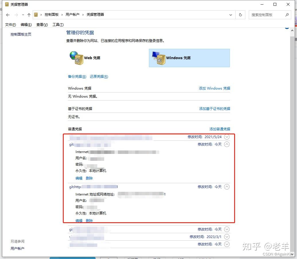 Git Push 报错403没有权限解决思路 知乎