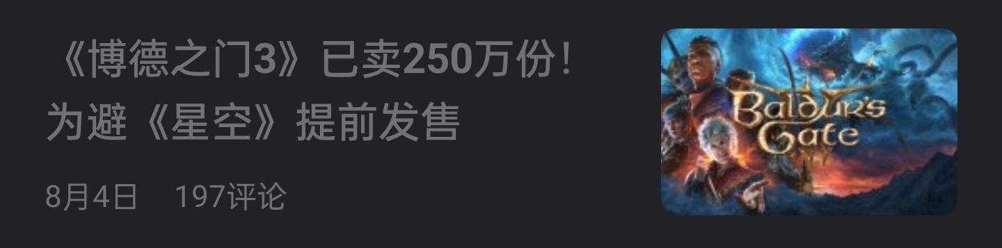 如何评价《博德之门 3》斩获 TGA2023 最佳游戏大奖，是否符合你的预期？ - 知乎
