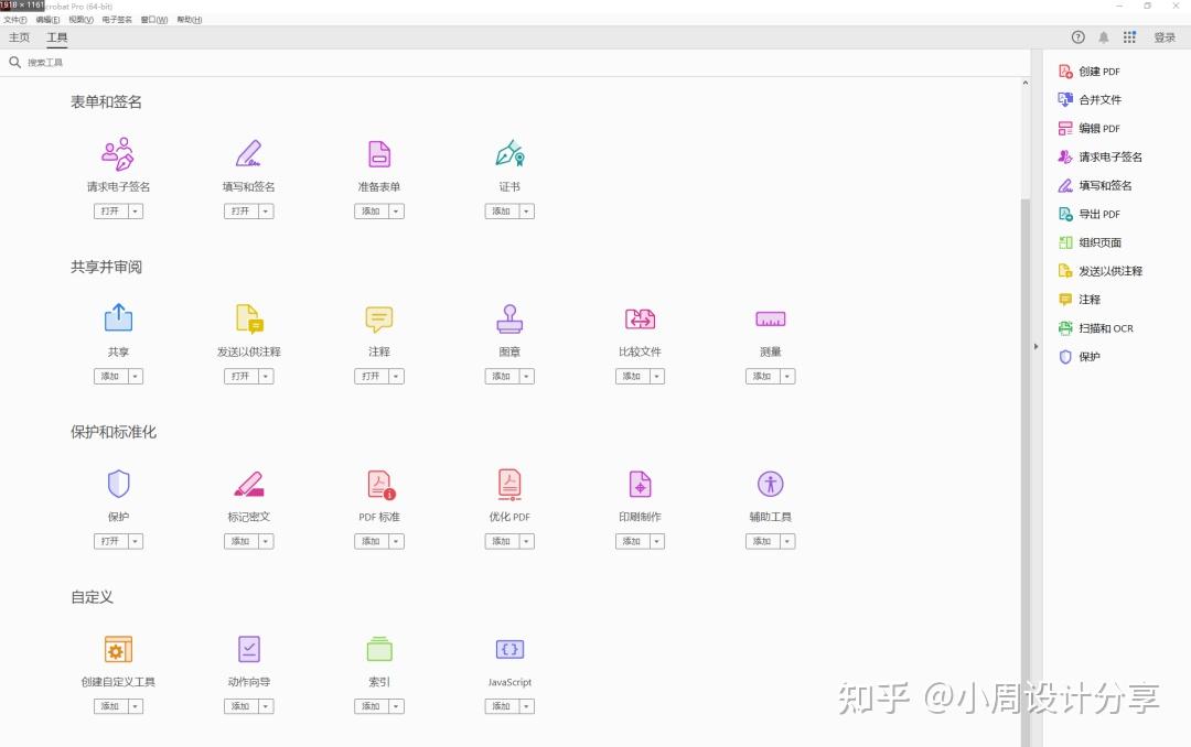 Adobe Acrobat Reader DC和Adobe Acrobat XI Pro？ - 知乎