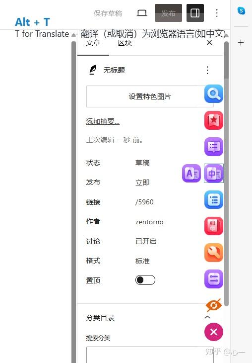 提高10x工作效率的浏览器插件–Flash Copilot - 知乎