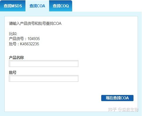 手把手教你下载Merck/Sigma产品COA/COQ - 知乎