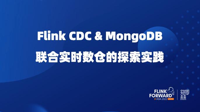 Flink CDC & MongoDB 联合实时数仓的探索实践 - 知乎