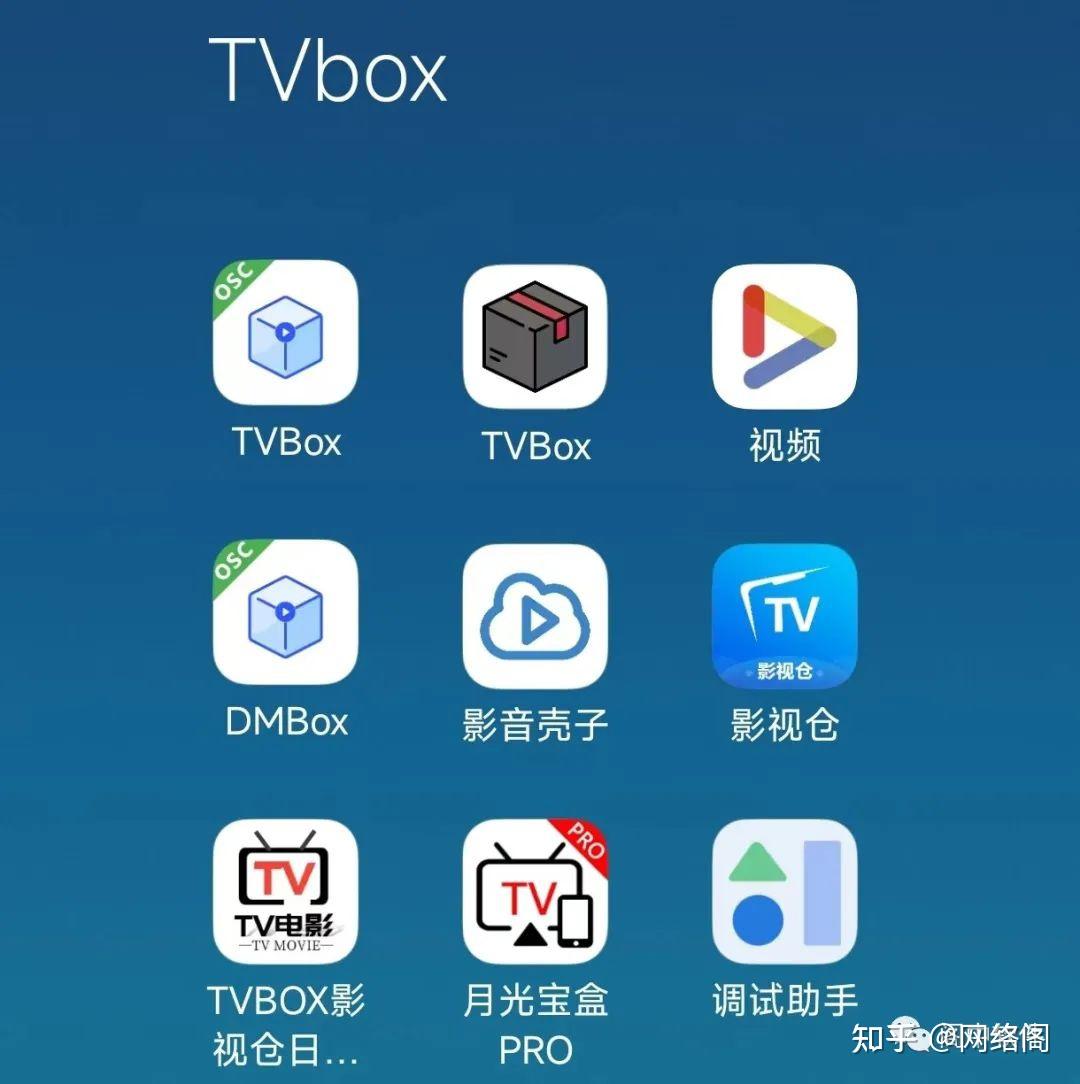 TVBox魔改：俊版/Takagen美化版/Pluto Player/弹幕版/竖屏版及多仓影视仓版本介绍 - 知乎