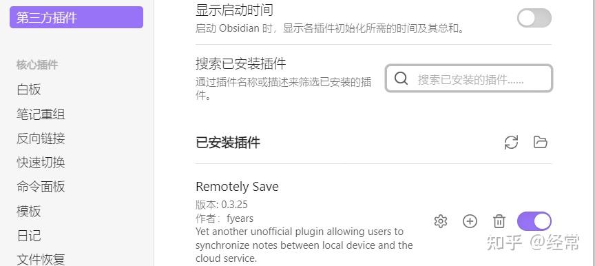 Obsidian多设备同步教程——利用remotely save插件以webdav方式实现多设备同步（无魔法） - 知乎