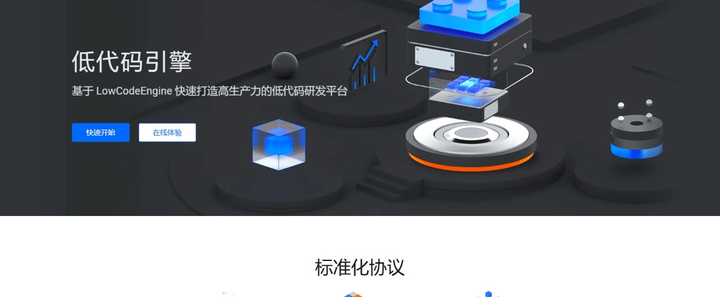 Lowcodeengine:阿里开源的企业级低代码开发平台,提供预制的 Ui 组件和模板,覆盖完整的研发周期 知乎