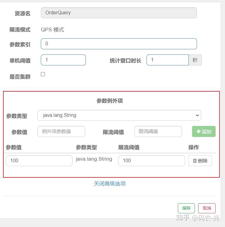阿里神器 Sentinel - 知乎