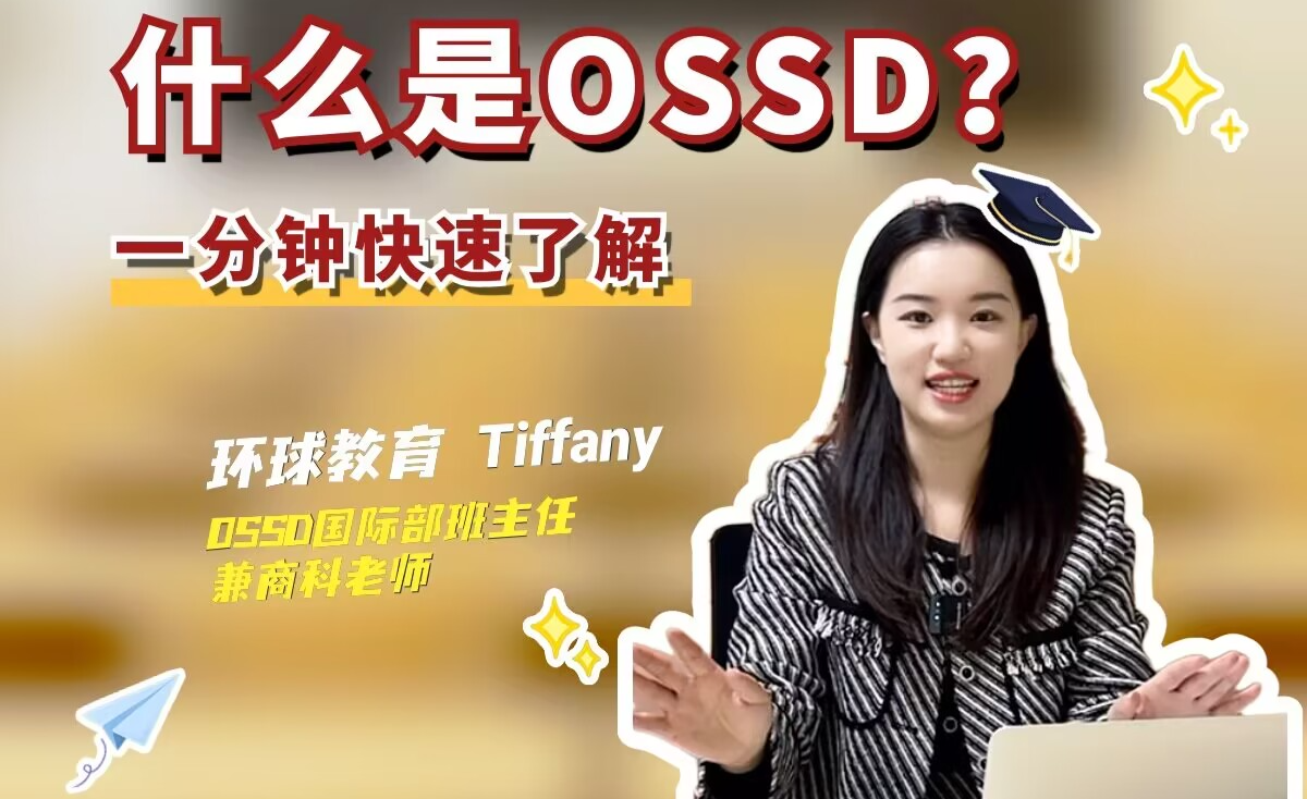 什么是OSSD？一分钟快速了解！ - 知乎