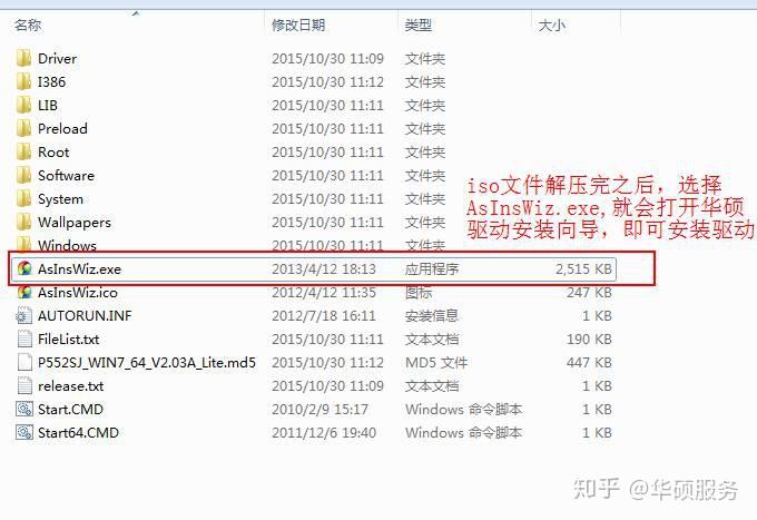 官网下载的驱动包解压后是一个iso文件，如何安装驱动？ - 知乎