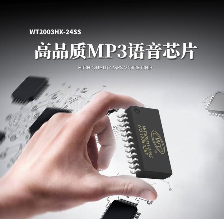 带有数码管显示驱动的语音芯片，电饭煲语音芯片ic，WT2003H - 知乎