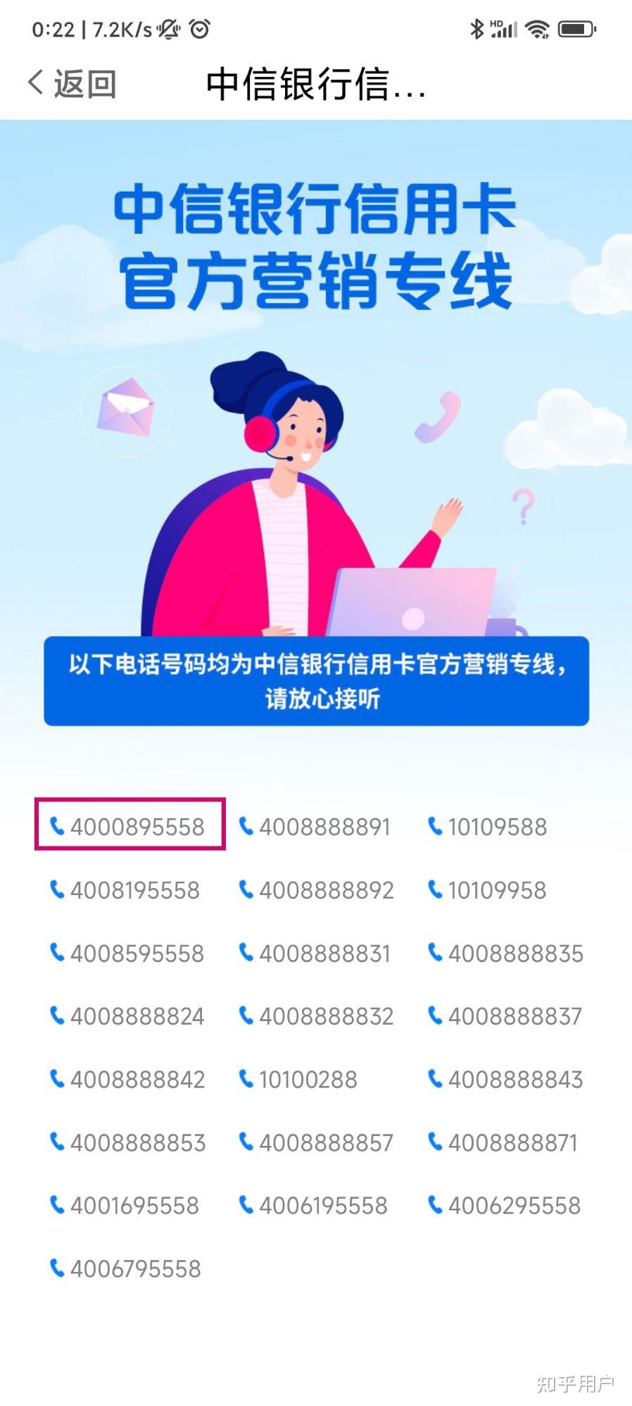 4000895558是什么号码？ - 知乎