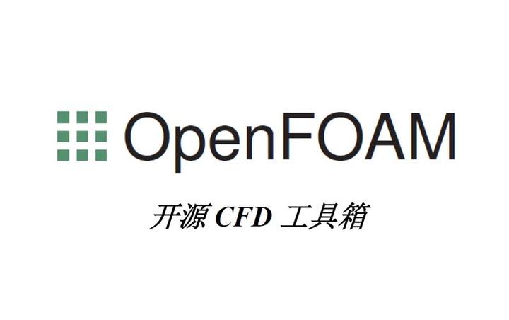 OpenFOAM中的方程定义方式 - 知乎