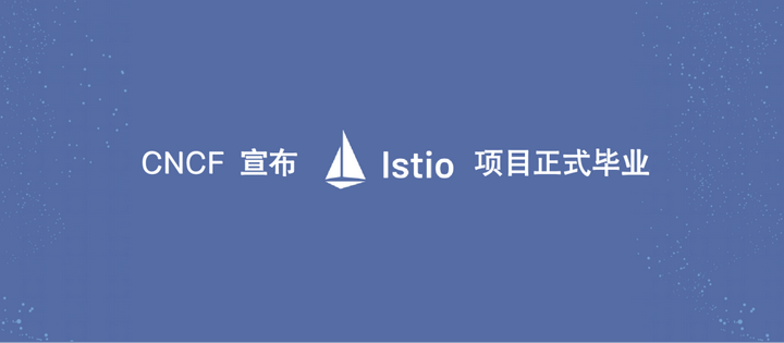 重磅：CNCF 宣布 Istio 项目正式毕业 - 知乎