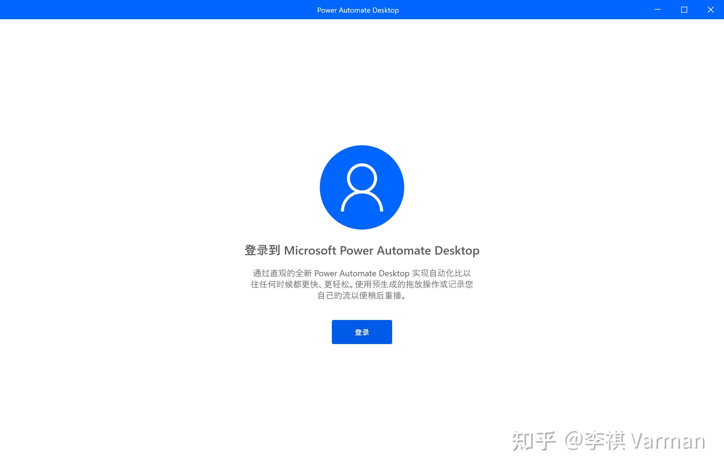 Power Automate Desktop 入门教程 第一章 什么是 Power Automate Desktop - 知乎