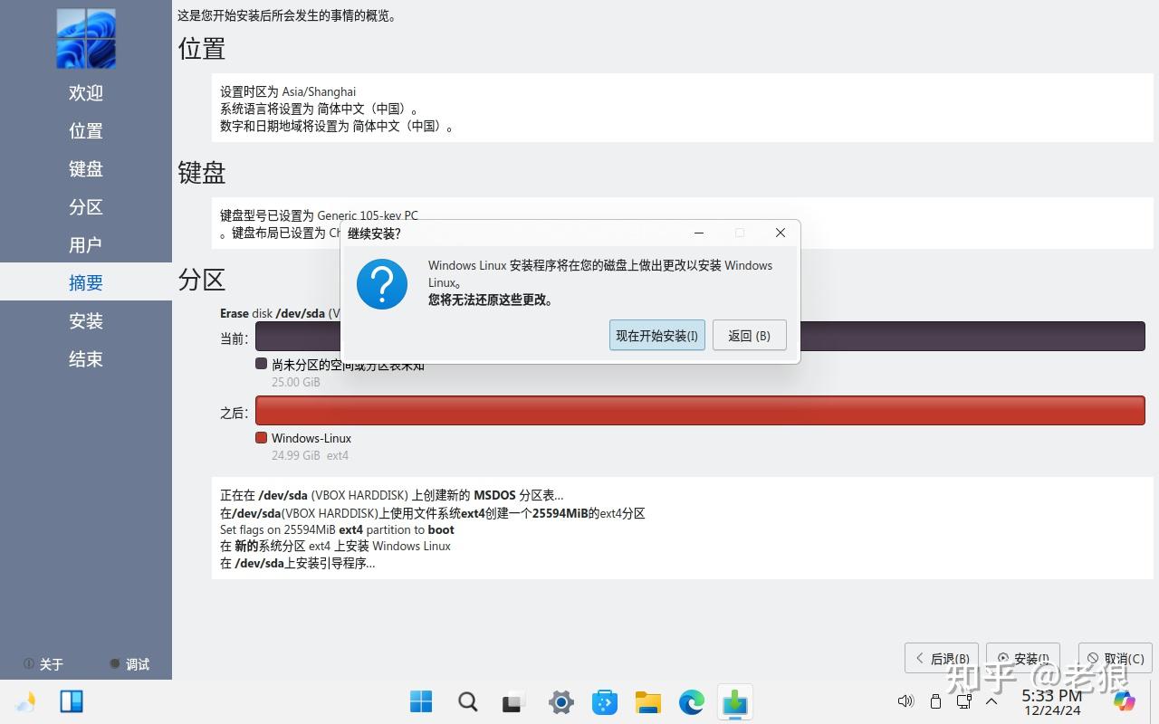 也许是最像Windows 11的Linux：Winux？Wubuntu？ - 知乎