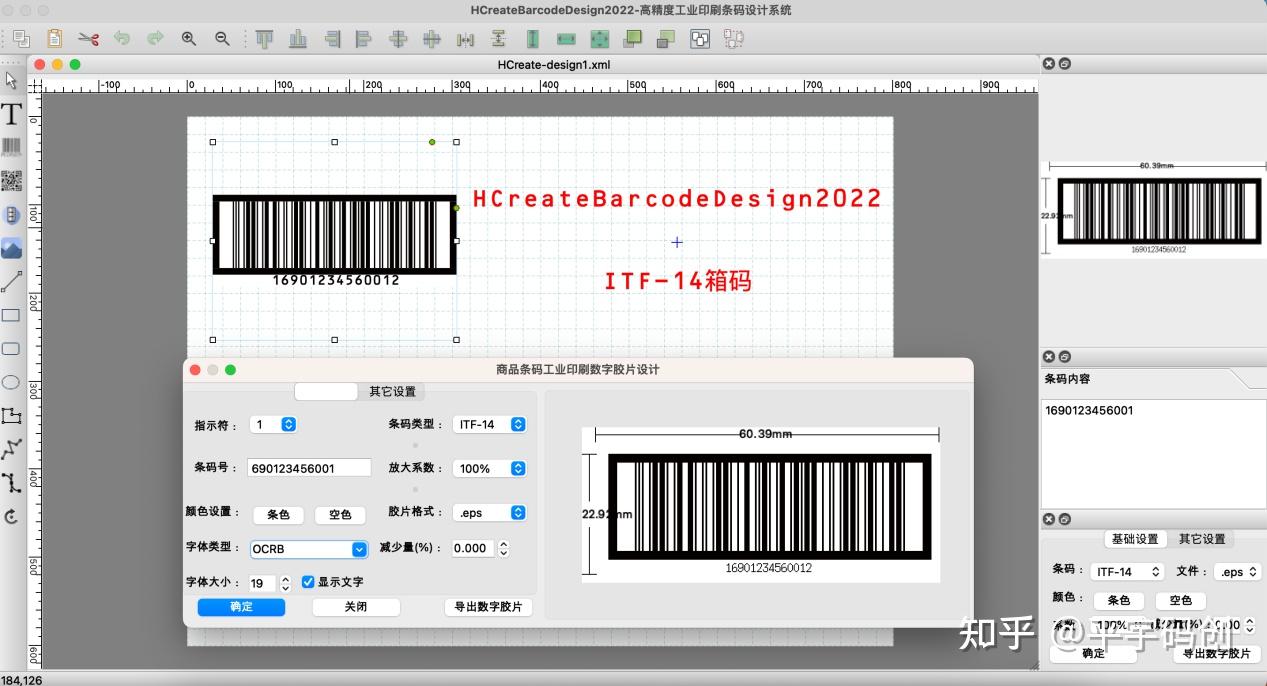 如何正确使用箱码ITF-14 - 知乎