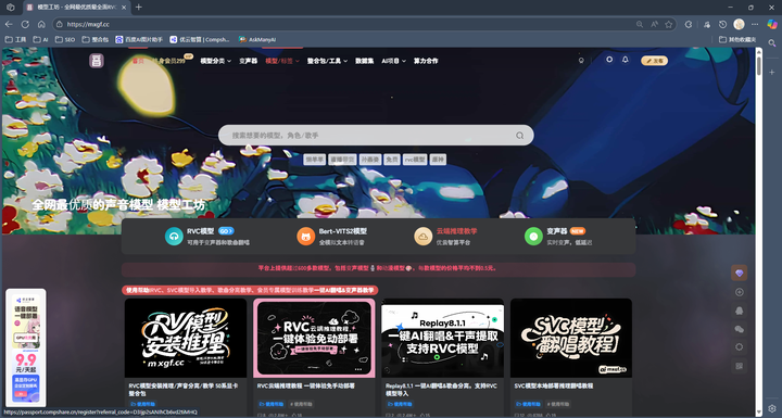 RVC和SVC声音音色模型难找？推荐这个下载网站 - 知乎