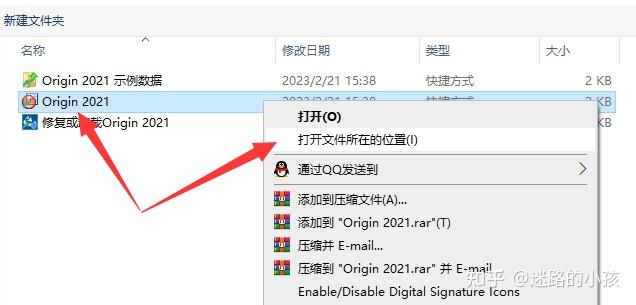 最详细的Origin 2021安装教程 - 知乎