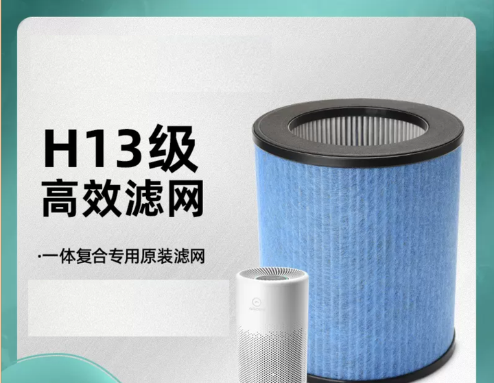 空气净化器 HEPA 滤网有 H11、H12 、 H13 、H14几种级别，滤网是级别越高越好吗？ - 知乎