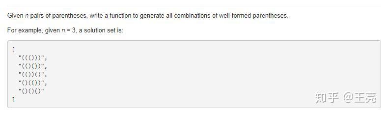 22. Generate Parentheses - 知乎