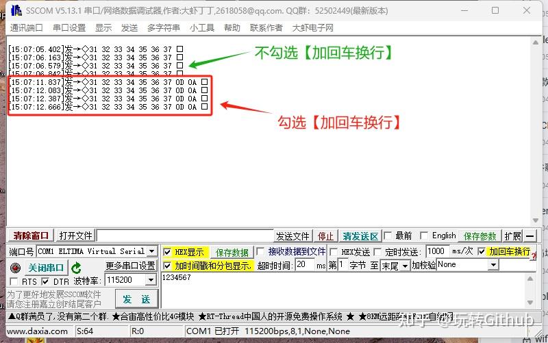 SSCOM：串口网络调试二合一神器，上位机必备工具！ - 知乎