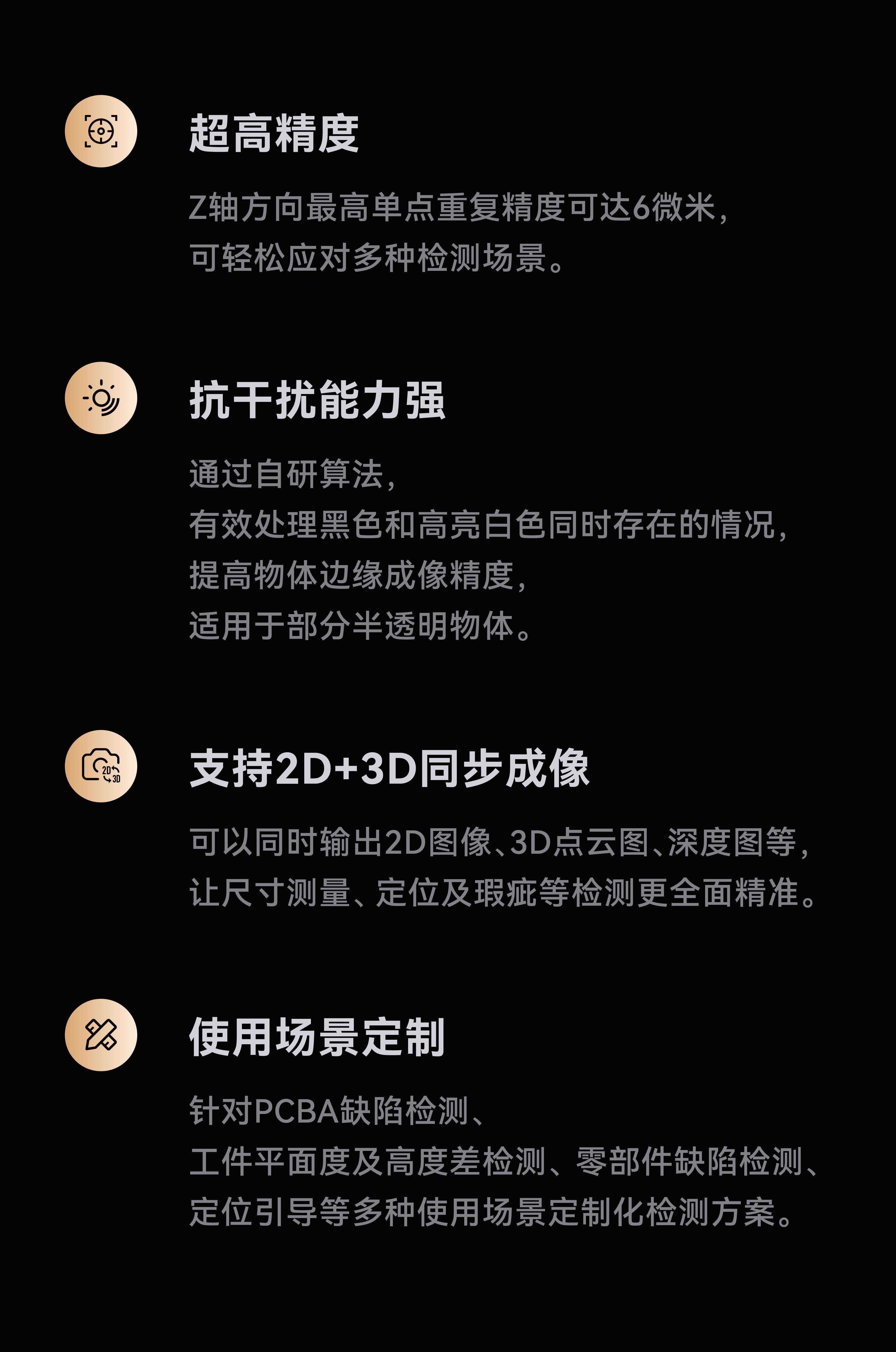 新品发布｜RVC-I5140 微米级质检类3D相机 更强性能 无惧干扰 - 知乎