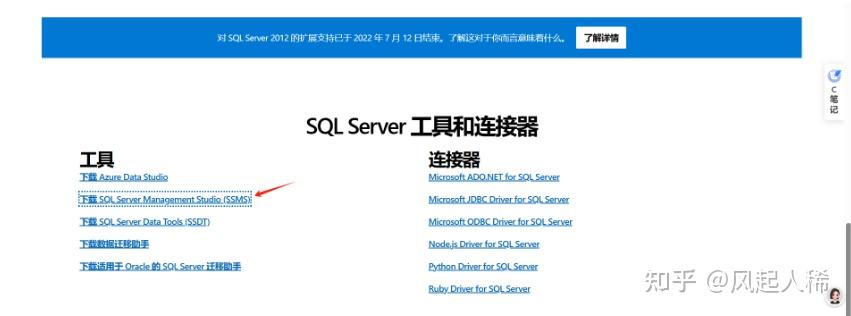 SQLServer2022安装教程保姆级完整版 - 知乎