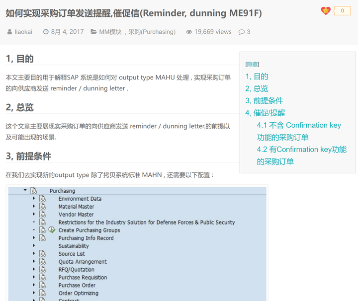 如何实现采购订单发送提醒,催促信(Reminder, dunning ME91F) - 知乎