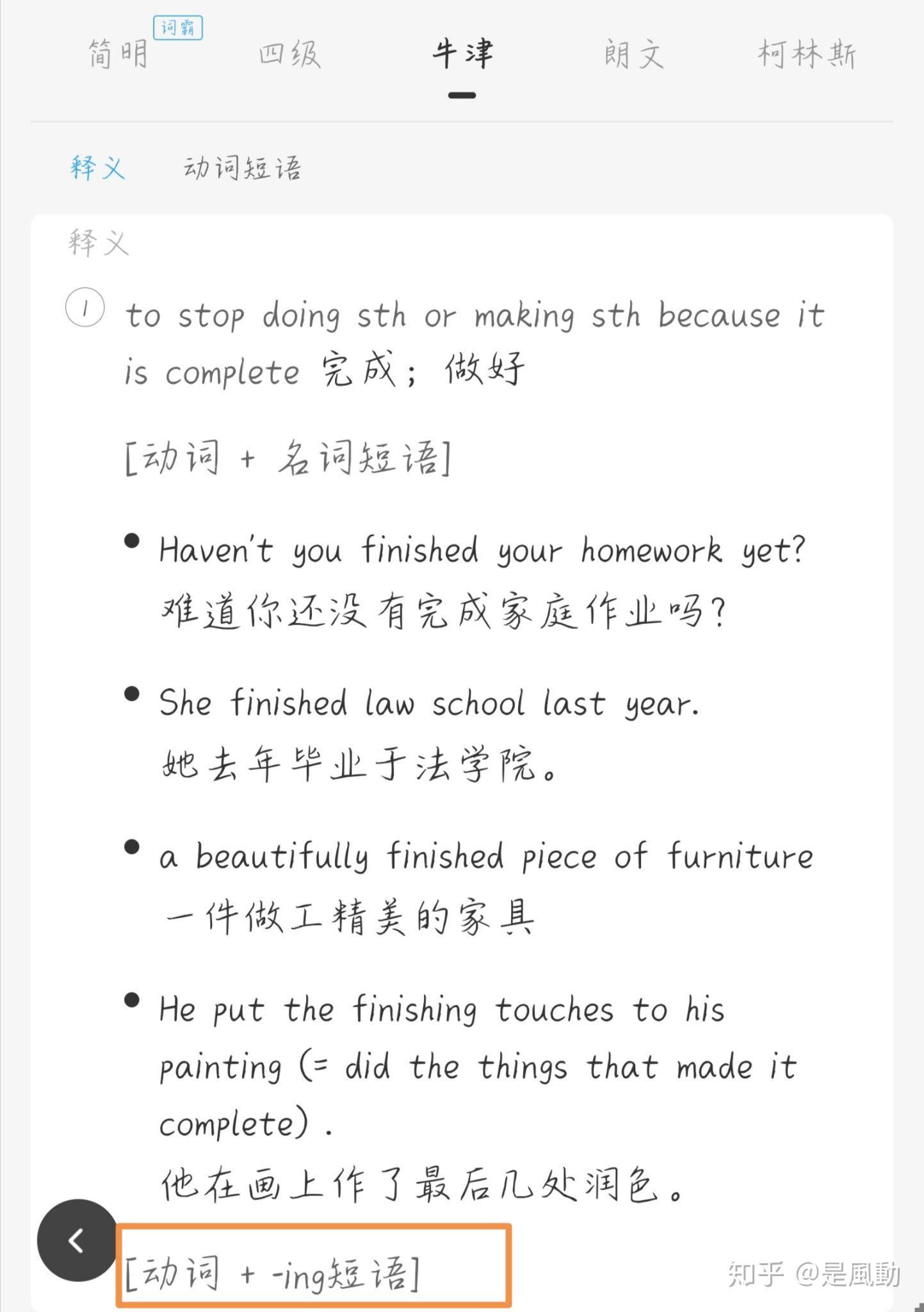 finish to do sth 和 finish doing sth 有什么区别吗？ - 知乎