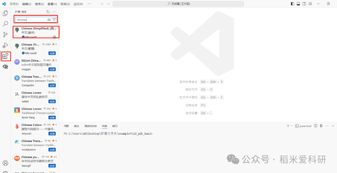 利用Vs code查看分析Alphafold预测结果 - 知乎