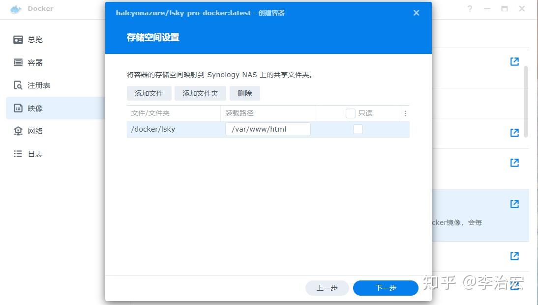在群晖上使用 Docker 安装 Lsky Pro （兰空）图床「SQLite 版」 - 知乎