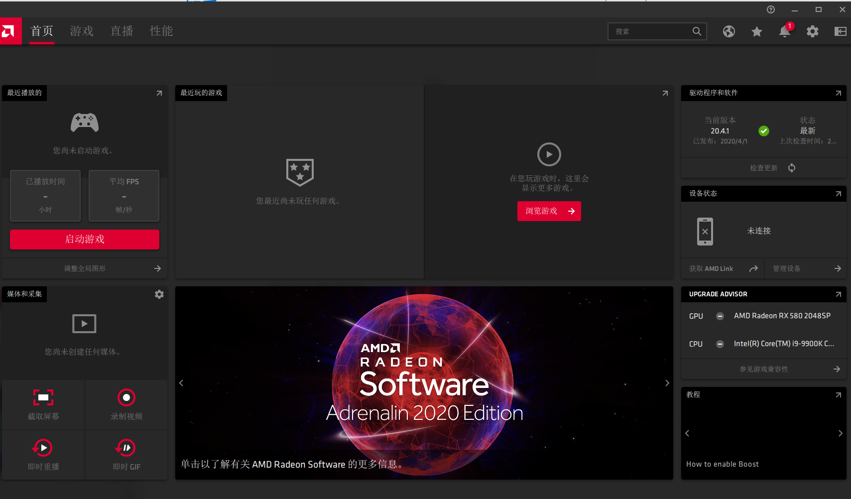 AMD Radeon Software 设置解决方式 - 知乎