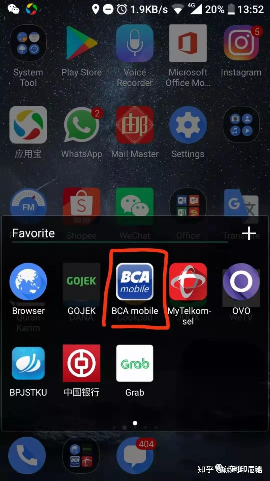 印尼BCA手机银行操作方法指南，全面解析 - 知乎