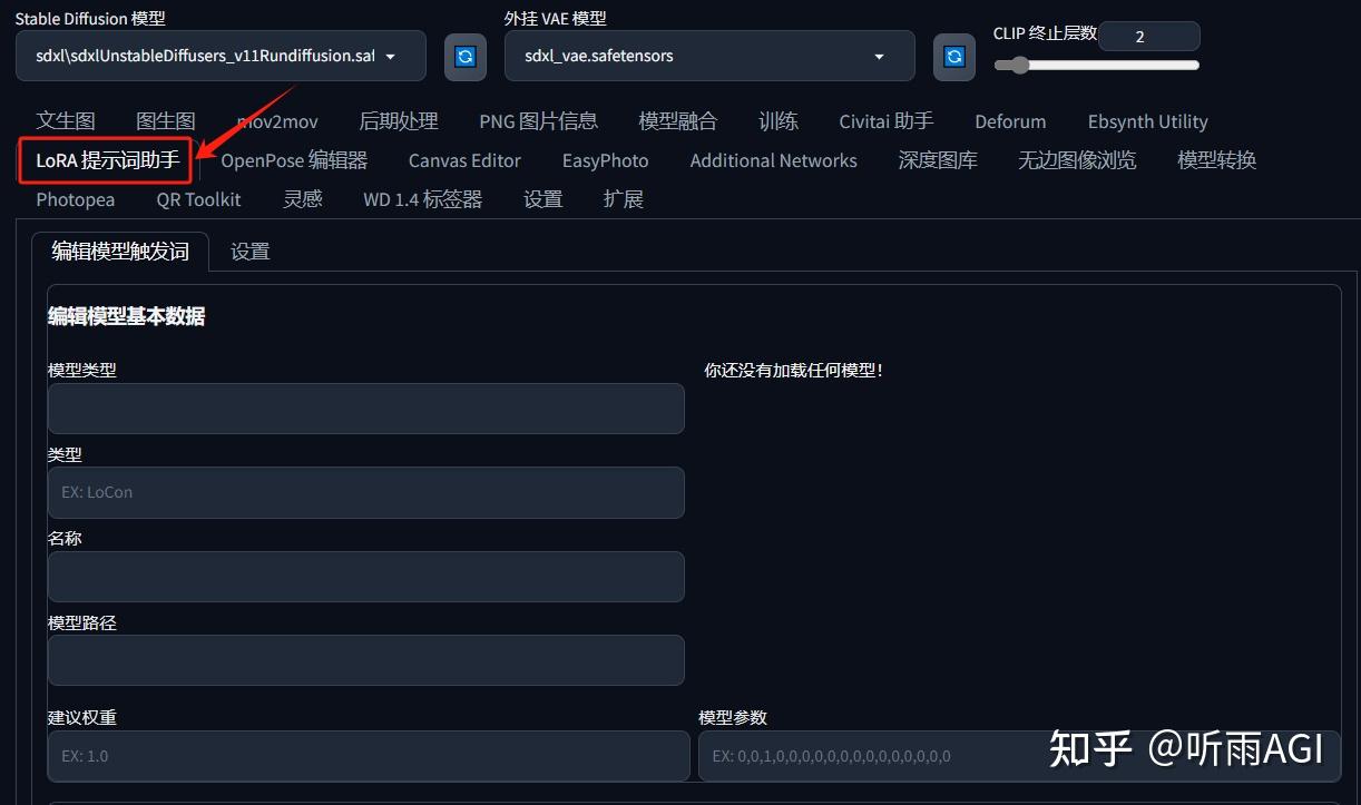 如何根据SD Prompts中的LoRA参数找到对应的LoRA模型？ - 知乎