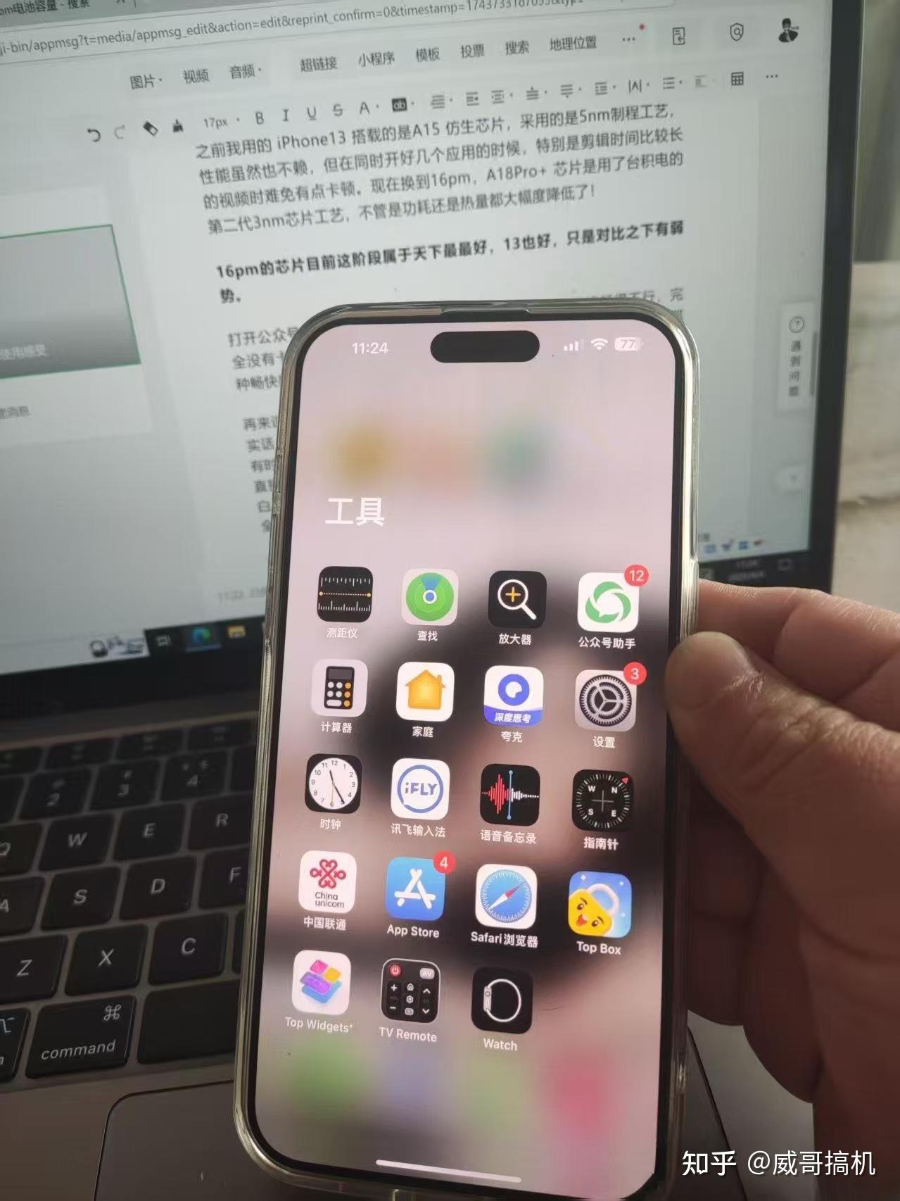 iPhone16pm！！值得你入手的手机，看了便知！！ - 知乎