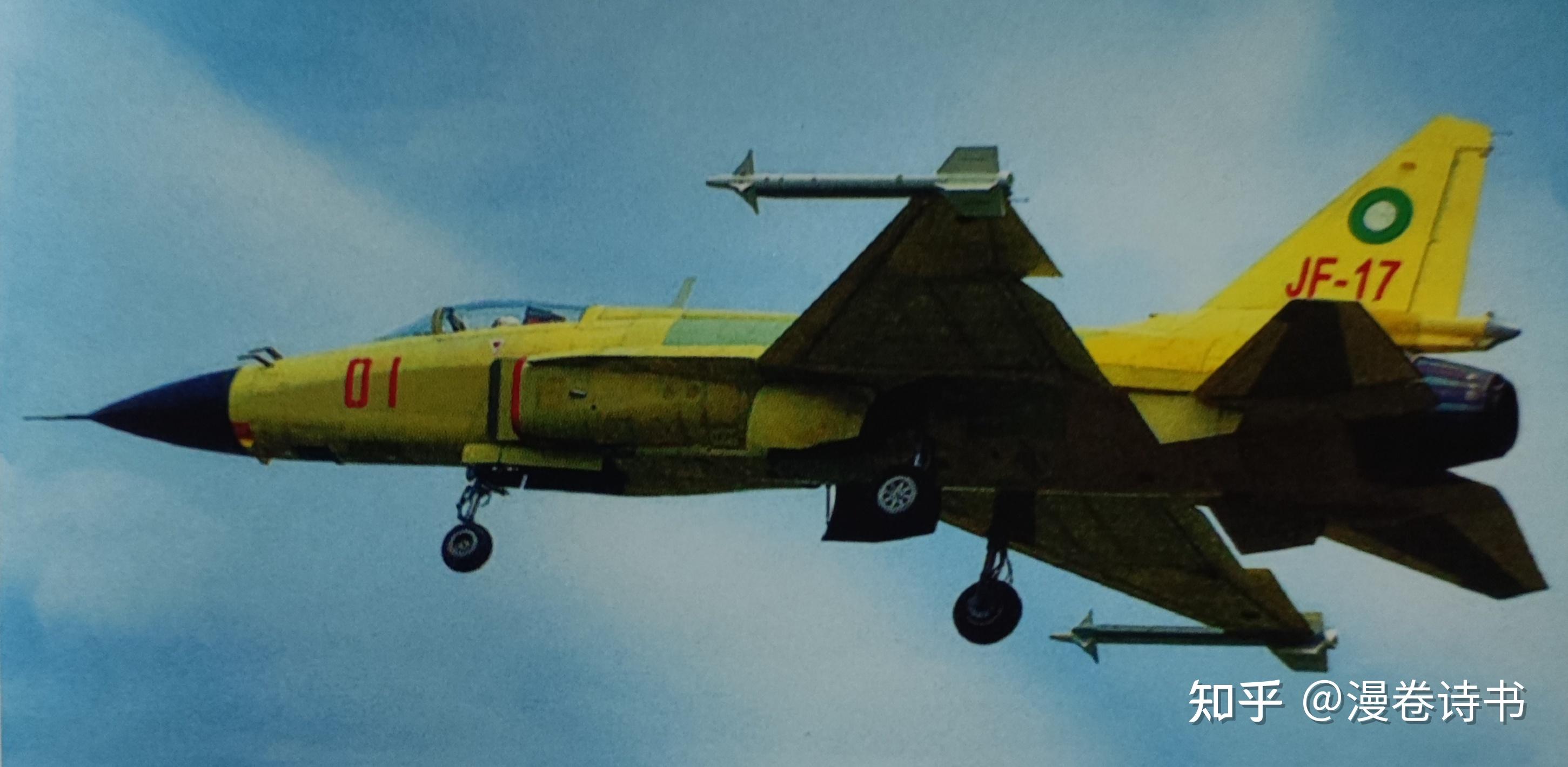 如何评价JF-17战斗机? - 知乎
