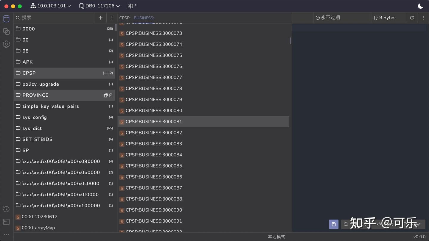 高性能跨平台Redis桌面客户端—RedisViewer - 知乎