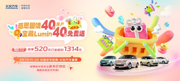 301km蜜沁款限时优惠1万元长安Lumin又双叒送10台车 - 知乎