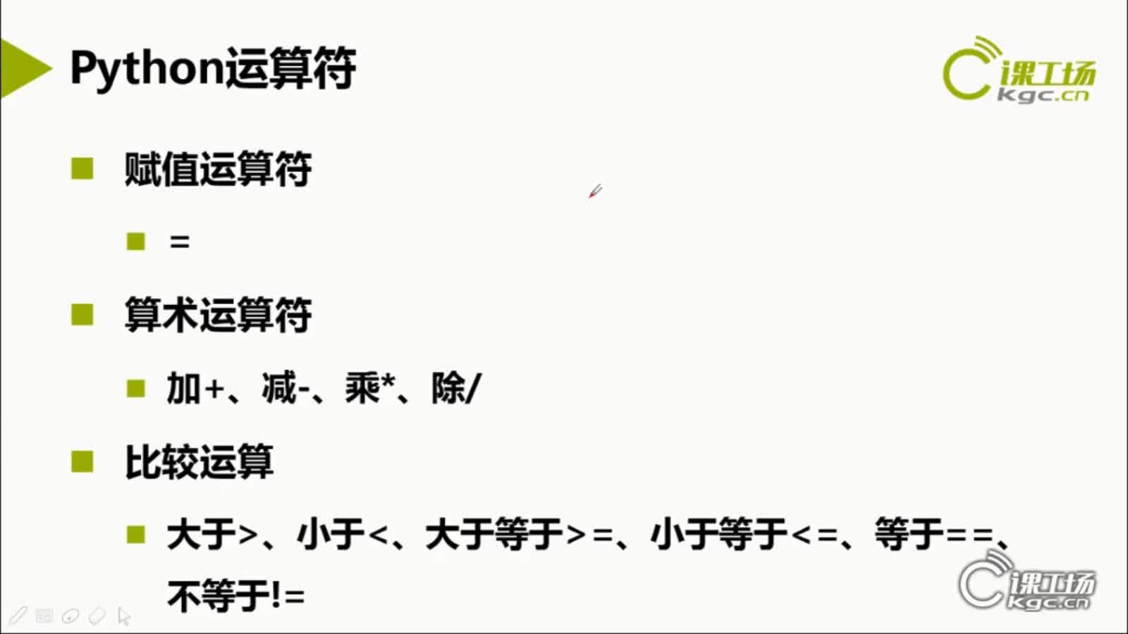 课工场教育:学数据分析 脚本语言(pythonshell)——15初识python(运算符) 知乎