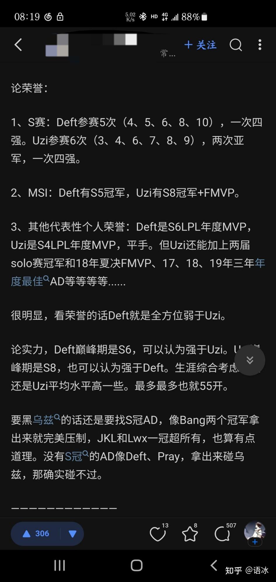 我一直想知道deft比uzi弱在哪里了，为什么有人说uzi是世界第一adc而deft不是? - 知乎