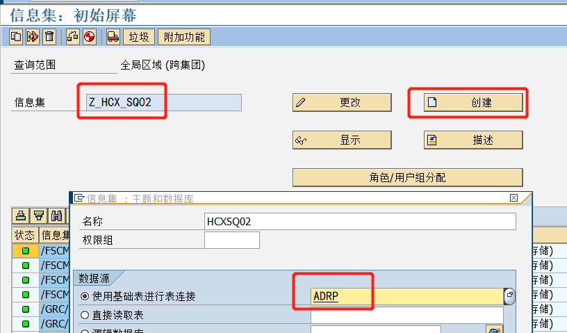 SAP之SQ01、SQ02、SQ03快速报表开发 - 知乎